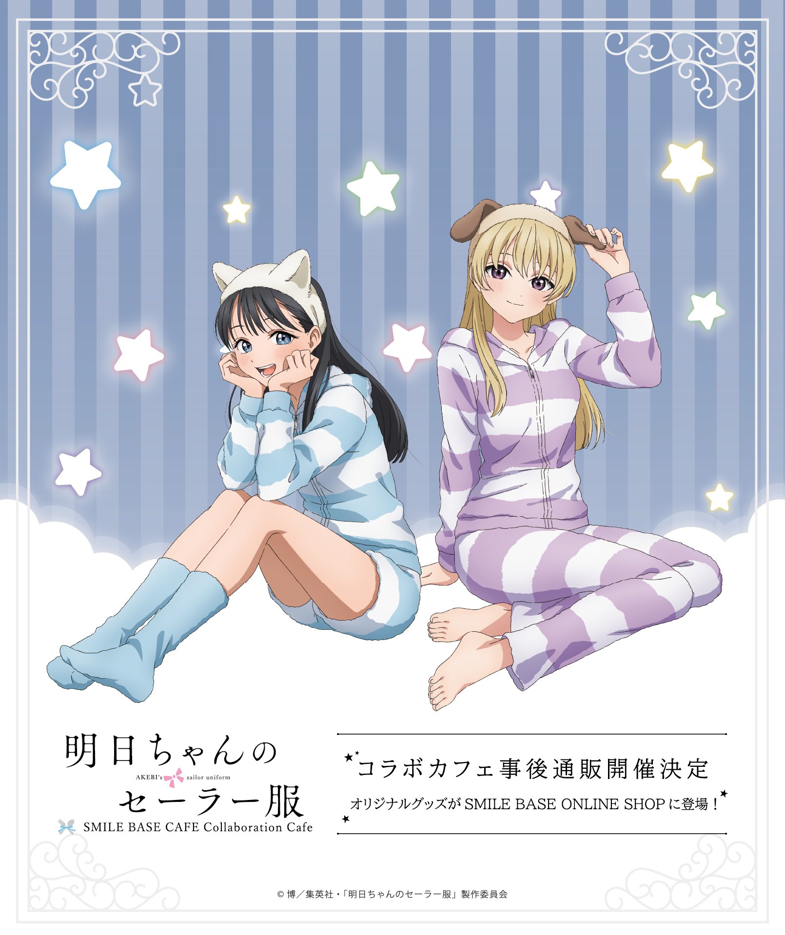 akebi-chan no serafuku akebi komichi kizaki erika animal ears inumimi nekomimi pajama | #1100604 ...